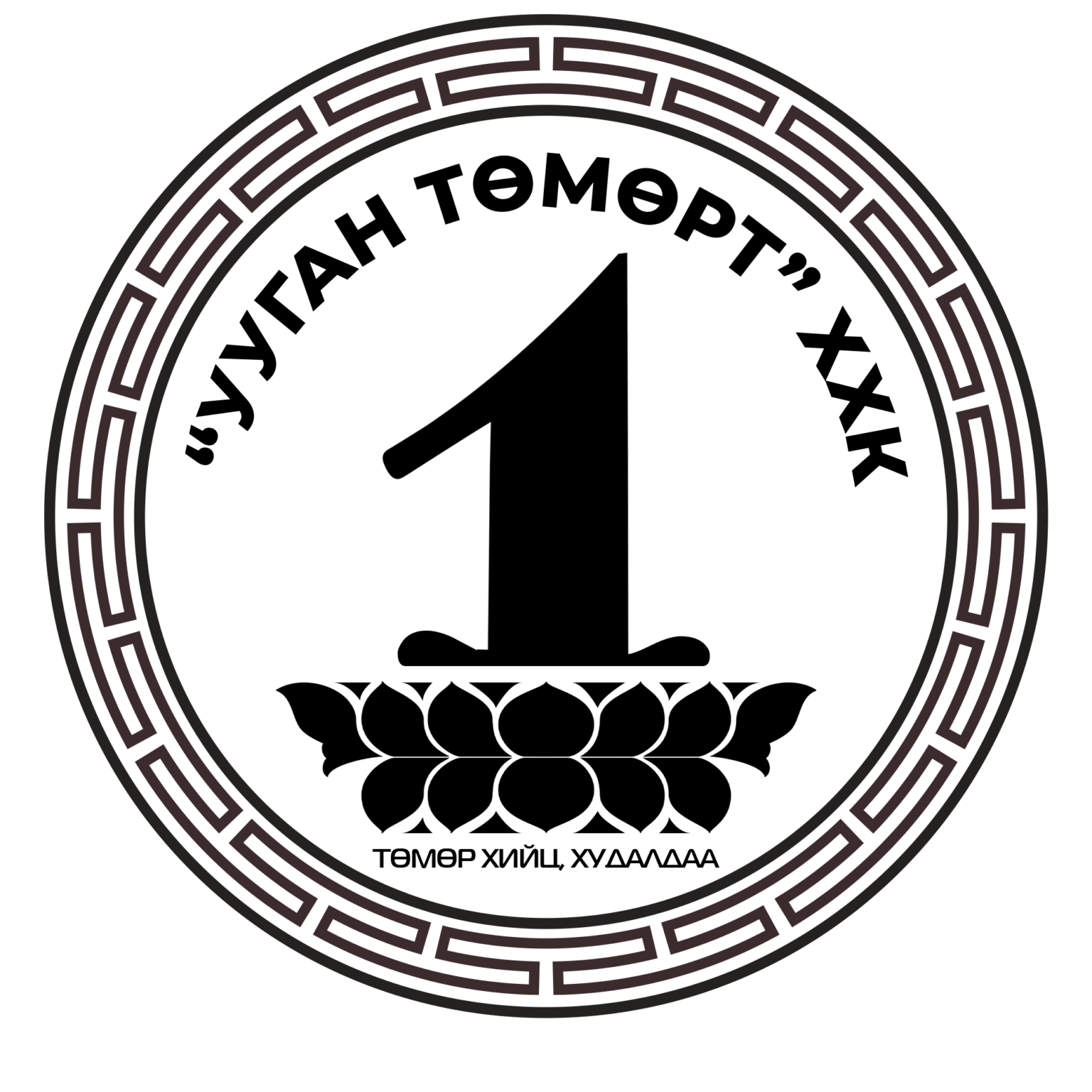 hashaa.mn – Ууган төмөрт ХХК